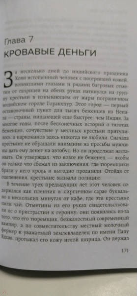 Красный рынок: как устроена торговля всем, из чего состоит человек ...
