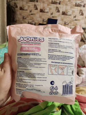 JOONIES Одноразовые послеродовые трусы, размер XXL (90-120см), 7 шт. (Ультрамягкие, нежные ...