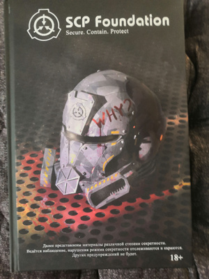 SCP Foundation. Secure. Contain. Protect. Чёрный том. - купить с ...