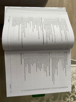 JavaScript. Полное руководство | Флэнаган Дэвид - купить с доставкой по выгодным ценам в ...