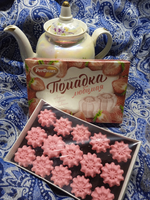 Конфеты Рот Фронт Любимая помадка со вкусом клубники со сливками, 250 г ...