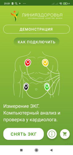 Кардиомонитор Нордавинд ECG Dongle S, зеленый - купить по низким ценам ...