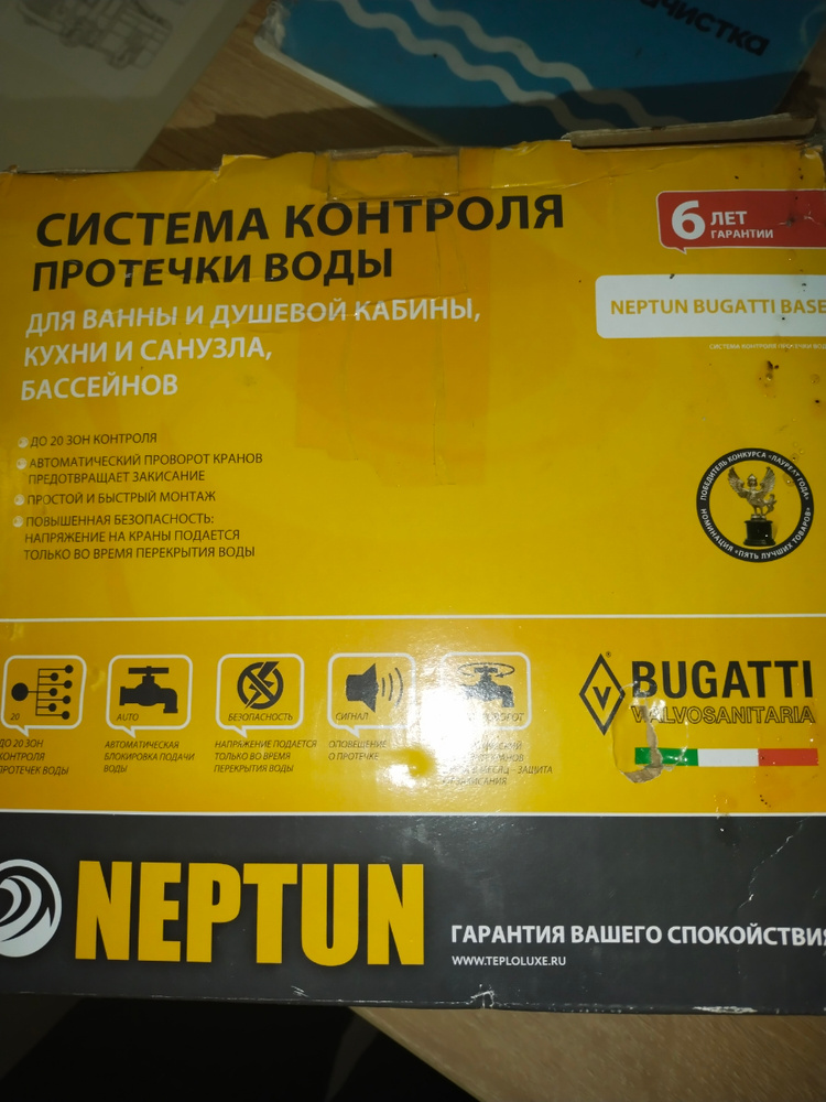 Neptun Bugatti Base 1/2 Система защиты от протечек воды Нептун Бугатти ...