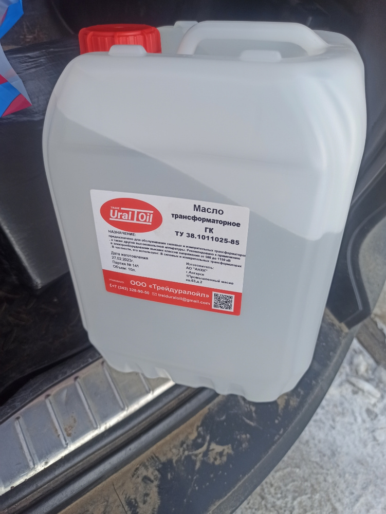 Масло трансформаторное ГК 1л. - купить по выгодной цене в интернет ...