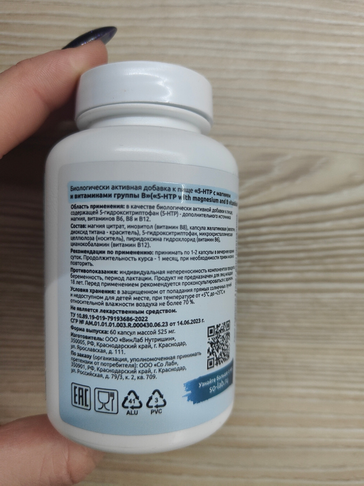 5-HTP формула сна, 60 капсул с мелиссой и GABA - купить с доставкой по выгодным ценам в интернет ...