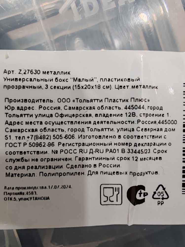 Органайзер для хранения вещей, косметики, канцелярии, мелочей, пластиковый прозрачный, 3 секции ...