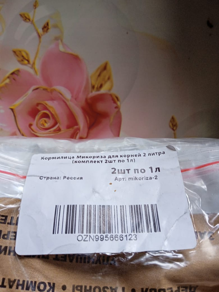 Кормилица Микориза для корней, удобрение для рассады, цветов, сада 1 ...