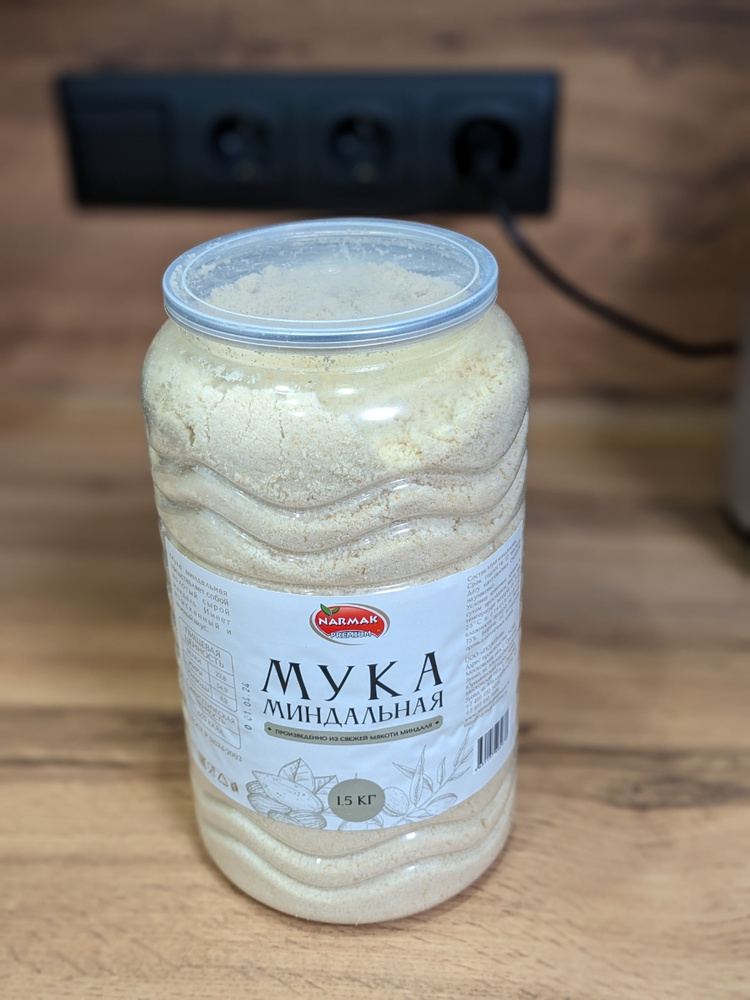 Миндальная мука мелкого помола 500 гр. Narmak натуральная из ...