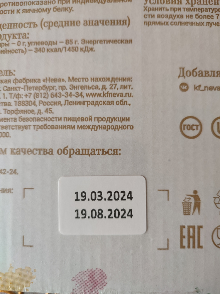 Зефир ароматизированный DONI ZEFIRONI ассорти, 315 гр. - купить с ...