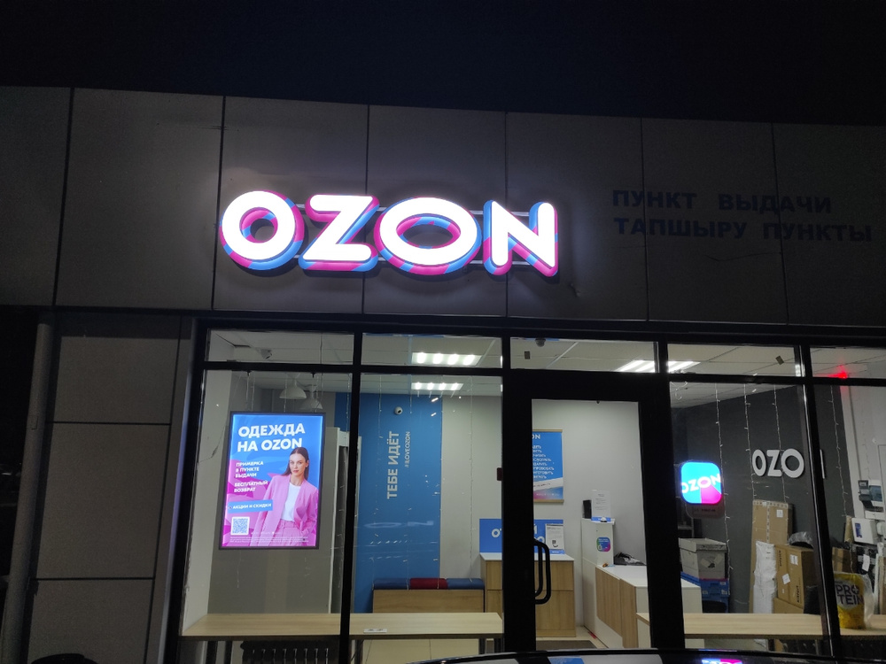 Вывеска Ozon контур Зебра L-2100 мм купить на OZON по низкой цене (1336304848)