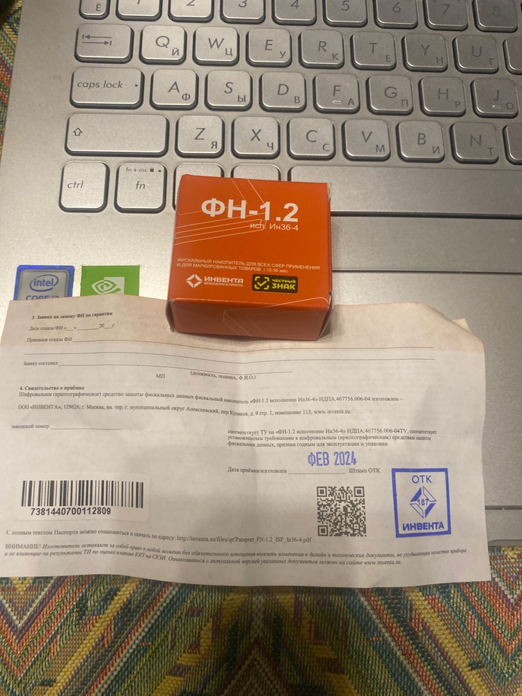Фискальный накопитель 36 месяцев (для маркировки, ФН 1.2, Инвента) - купить с доставкой по ...