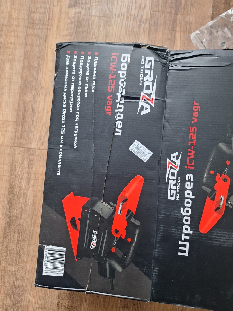 Штроборез Groza iCW-125 vagr - купить в интернет-магазине OZON с доставкой по России (1421738586)