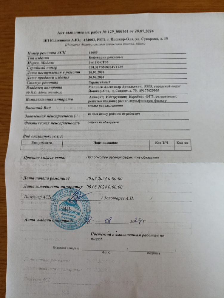 Кофемашина рожковая с капучинатором JVC JK-CF35, 20 Бар, резервуар 1,5 л, подогрев чашек, 950 Вт ...