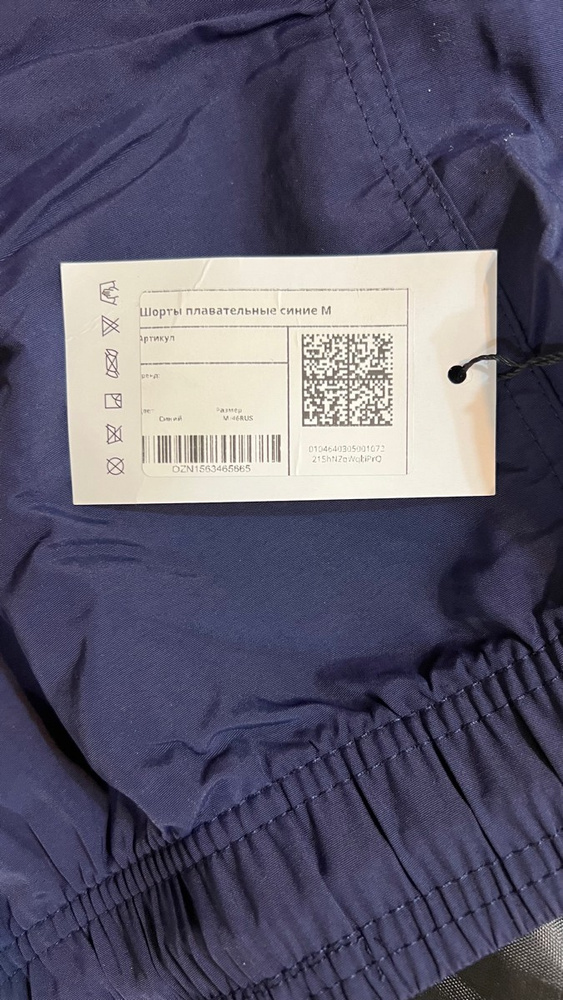 Шорты для плавания Мужской DLR&NN шорты Полиэстер черный, размер 48 Средняя Карманы Китай ...