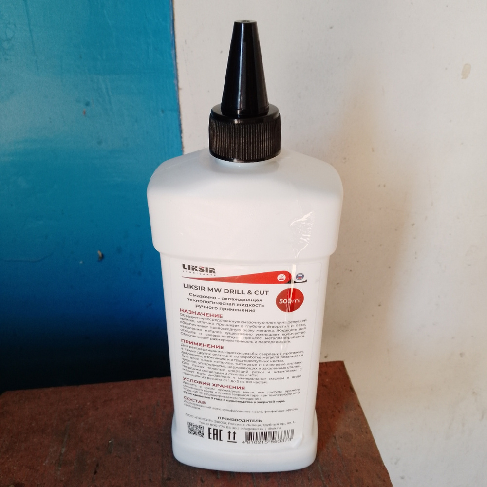 Масло для нарезания резьбы, 100мл купить на OZON по низкой цене ...