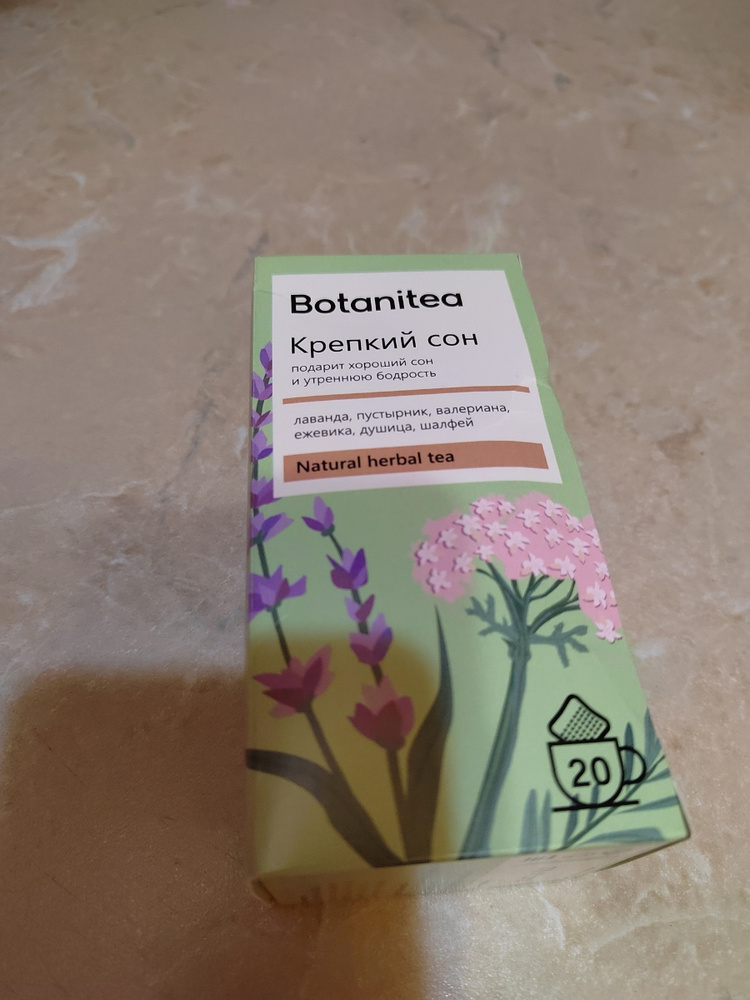 Травяной чай в пакетиках Botanitea Крепкий сон лаванда валериана