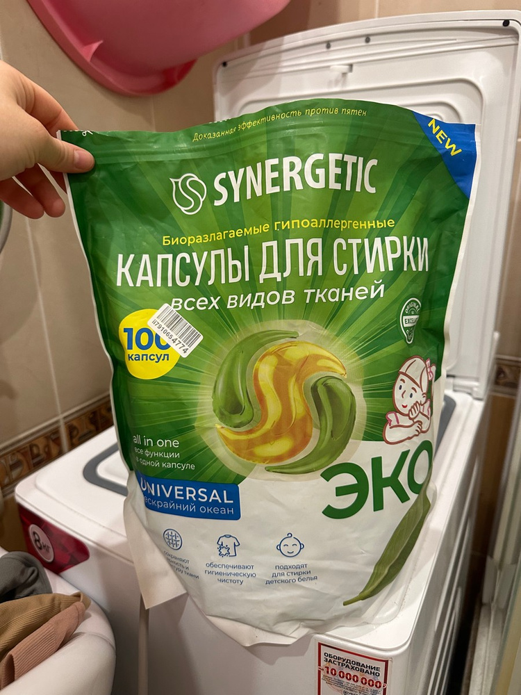 Капсулы для стирки SYNERGETIC UNIVERSAL, 100 шт, формула защиты цвета, против пятен ...