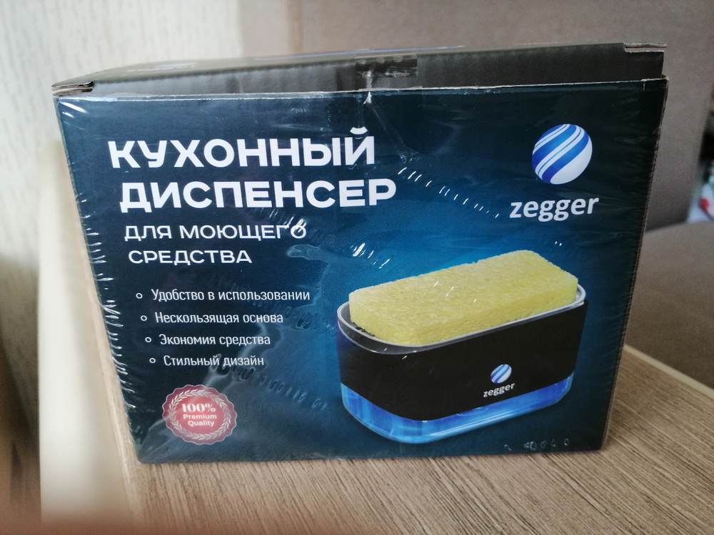 zegger Кухонный диспенсер для моющего средства 370 мл. - купить с ...