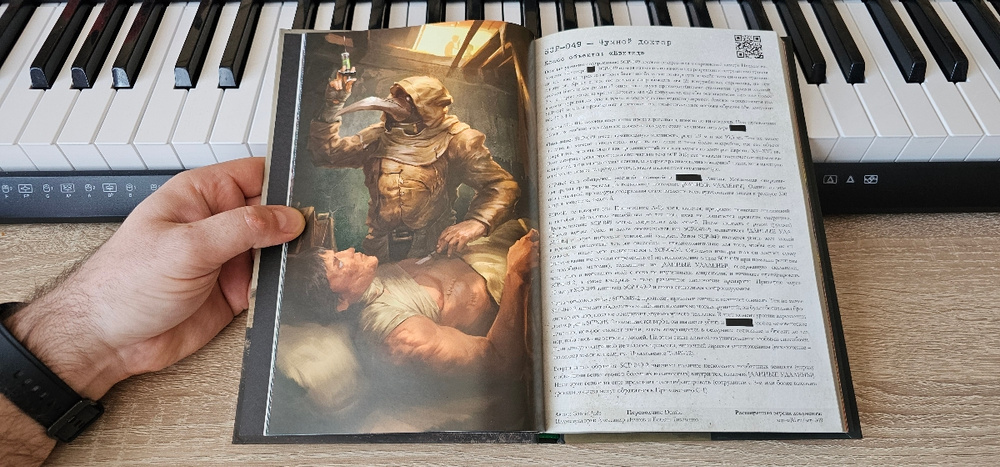 SCP Foundation. Secure. Contain. Protect. Зелёный том - купить с ...