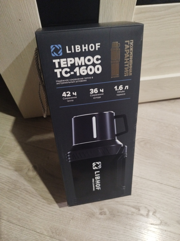 Термос Libhof - купить по выгодной цене в интернет-магазине OZON (1394873478)