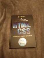 HTML и CSS Разработка и дизайн веб-сайтов. | Дакетт Джон - купить с доставкой по выгодным ценам ...