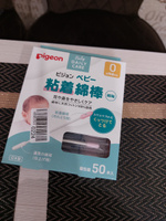 Pigeon Ватные палочки, 50 шт. - купить с доставкой по выгодным ценам в ...