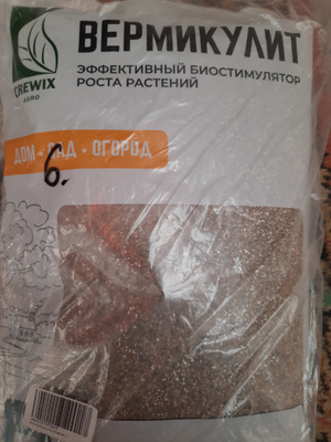 Вермикулит для растений дренаж 2 л - купить по низкой цене в интернет ...
