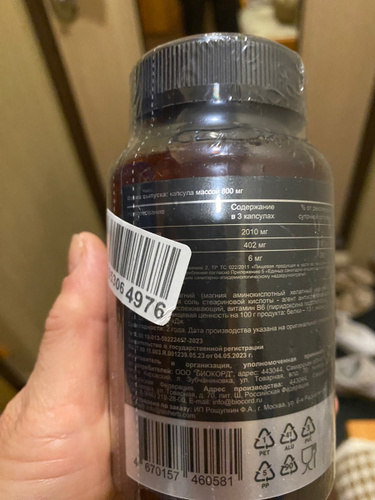 BioHerb Магний хелат с витамином B6, 120 капсул - купить с доставкой по выгодным ценам в ...