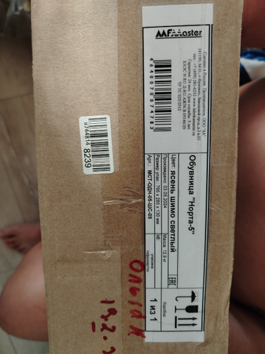 Обувница MFMaster Norta-5, ЛДСП, 52x28x77.4 см - купить по выгодной цене в интернет-магазине ...