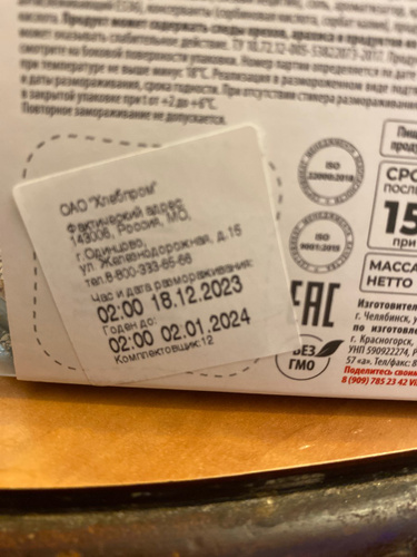 Торт Mirel Наполеон Классический, 550 г - купить с доставкой по выгодным ценам в интернет ...