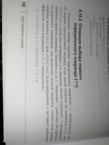 JavaScript. Полное руководство | Флэнаган Дэвид купить на OZON по низкой цене (206611358)