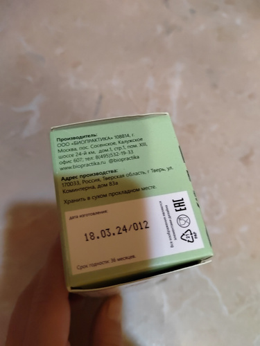Травяной чай в пакетиках Botanitea Крепкий сон лаванда валериана