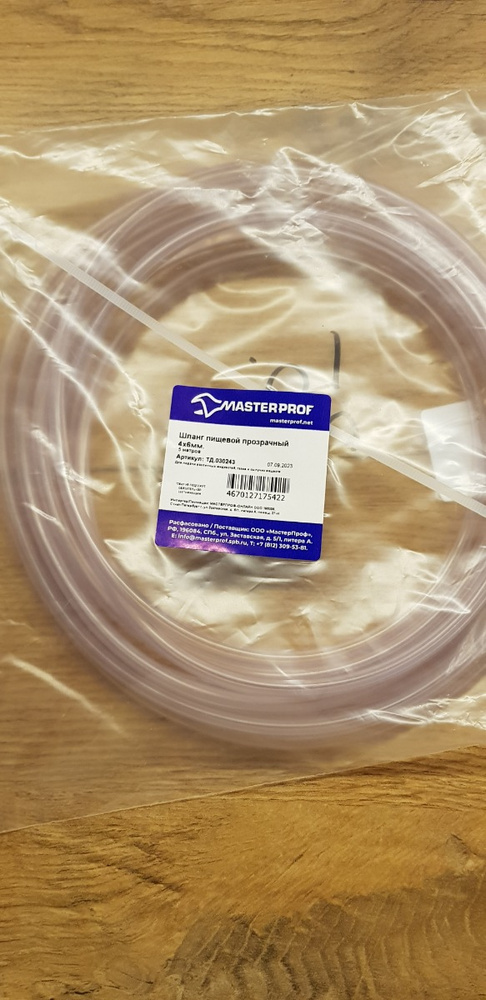 Шланг поливочный MasterProf пищевой прозрачный_ТД.030243.5, ПВХ (поливинилхлорид) - купить по ...