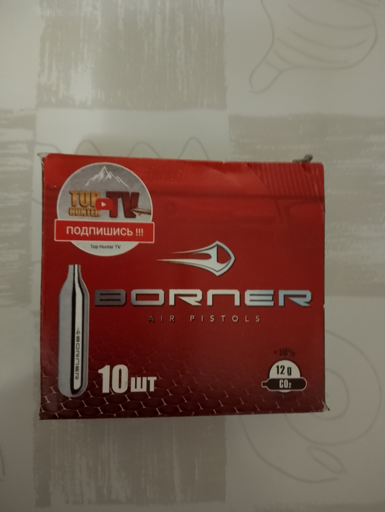 Баллончики для пневматического оружия в коробке Borner 10 шт., СО2, 12 г. (Тайвань) - купить с ...