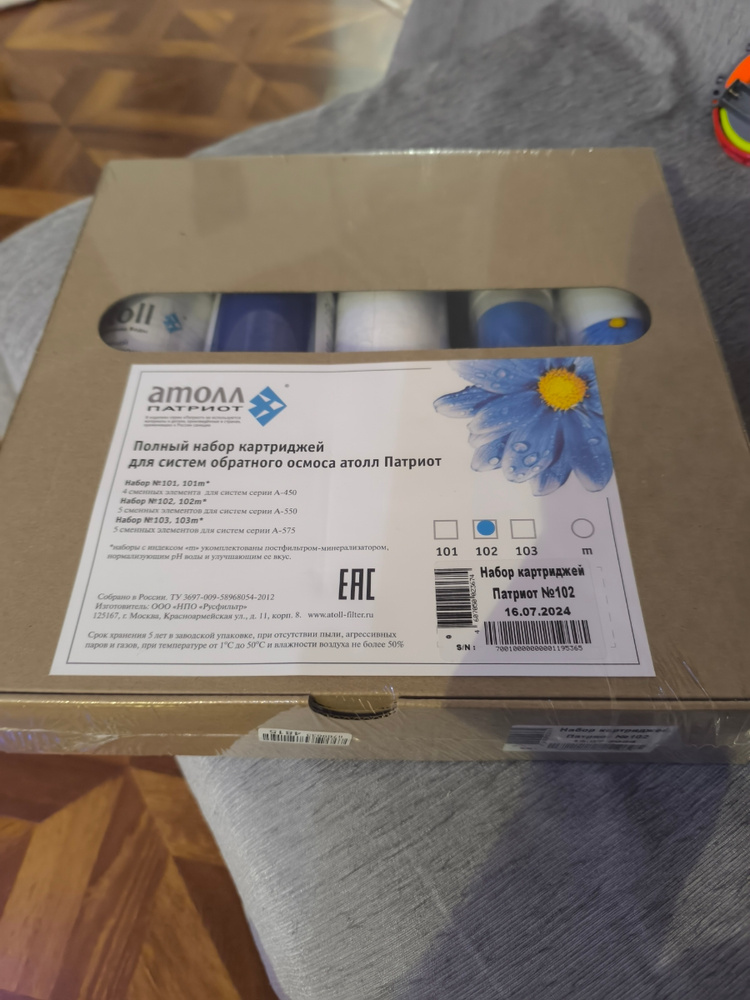 Сменный картридж для проточного фильтра, степеней очистки - 5, ресурс 6000 л - купить по ...