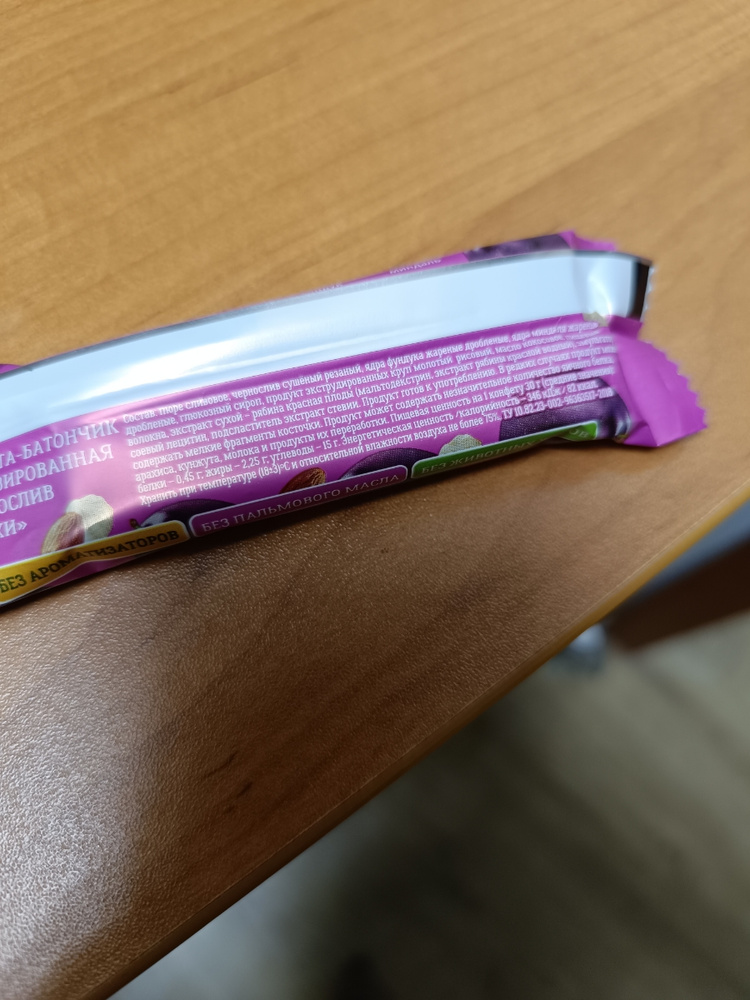 Батончик Vitok полезный 100% натуральный неглазированный Чернослив и орехи без сахара, 18 шт по ...