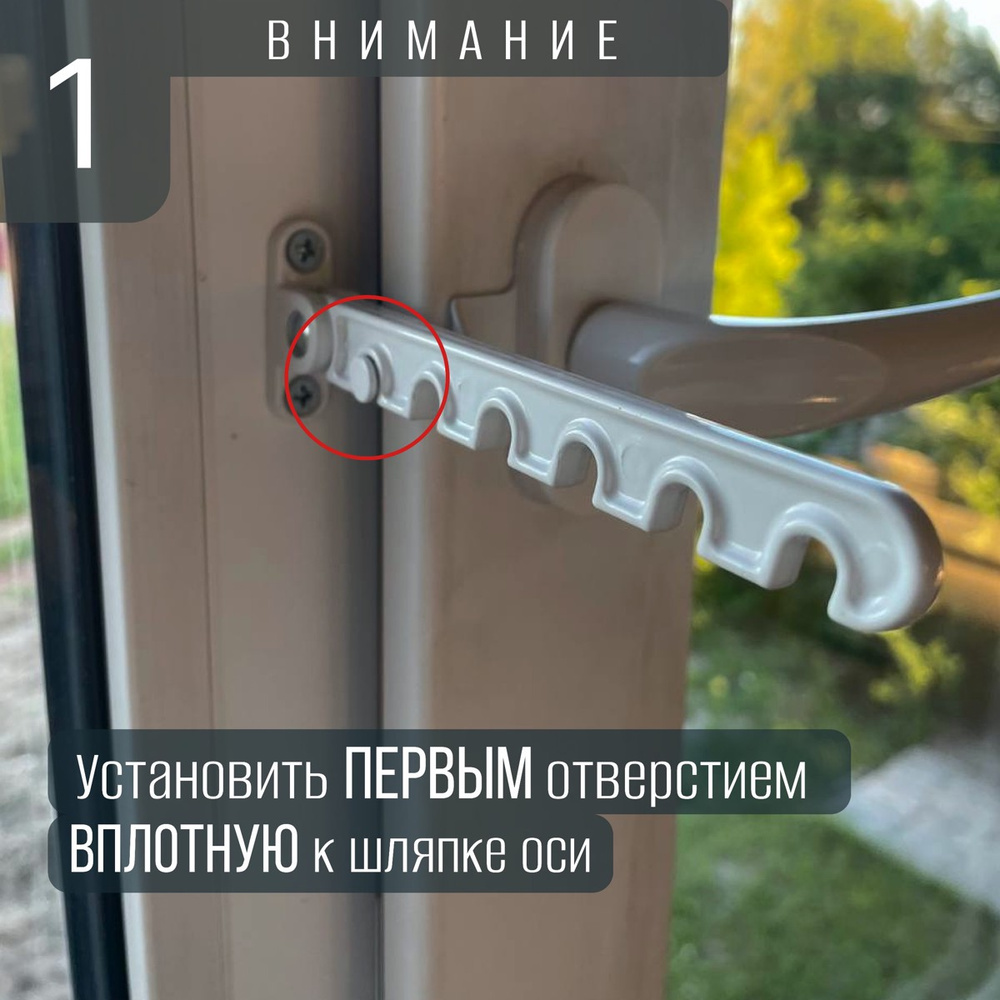 Ограничитель для окон металлический (Гребёнка для пластиковых окон ...