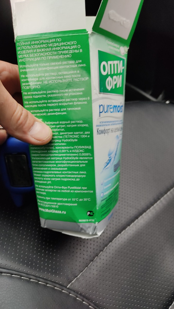 Опти-Фри Раствор для контактных линз "Pure Moist", с контейнером, 300 ...