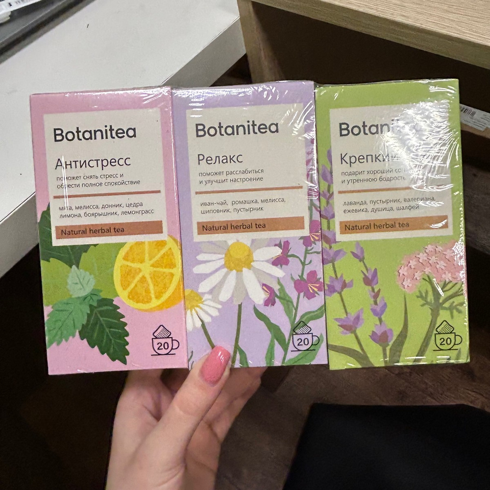 Набор травяного чая Botanitea Подарок себе и ближним в пакетиках