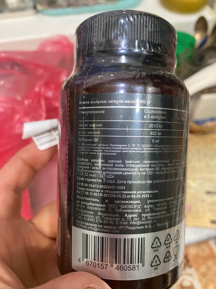 BioHerb Магний хелат с витамином B6, 120 капсул - купить с доставкой по выгодным ценам в ...