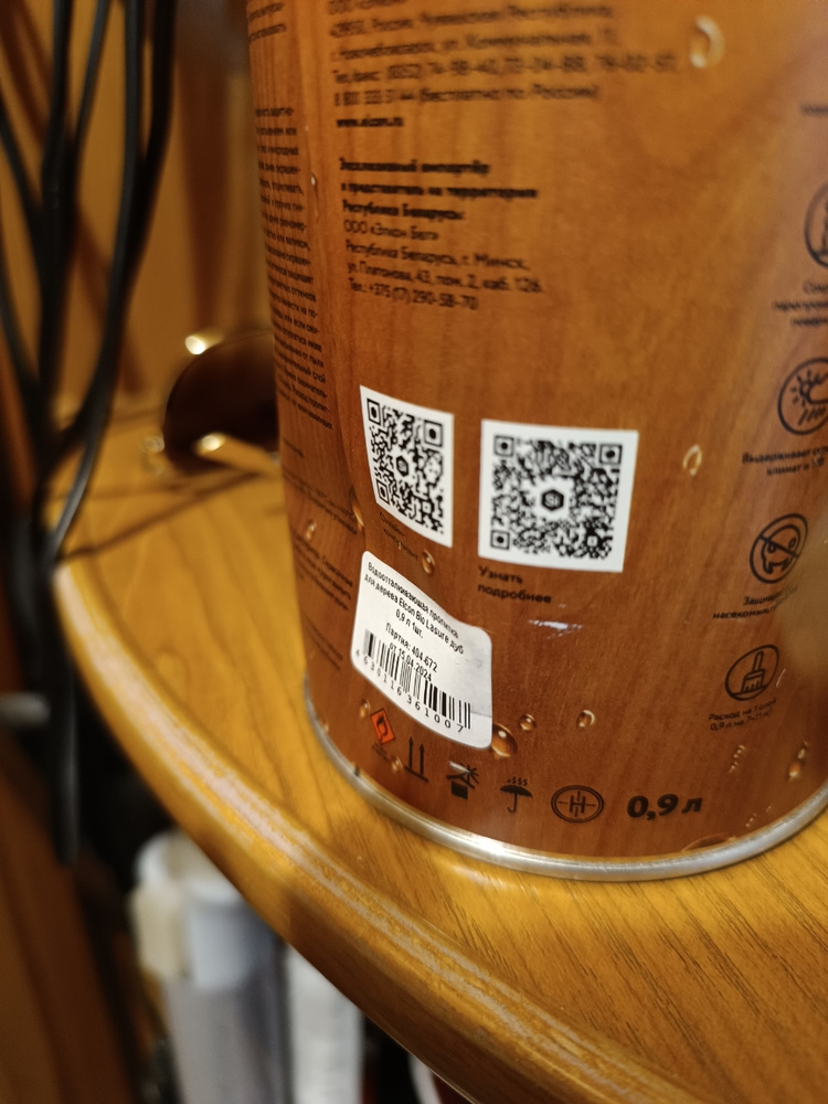 Водоотталкивающая пропитка для защиты дерева до 15 лет, антисептик для дерева, Elcon Bio Lasure ...