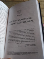 Квантовая психология. Управление сознанием. Практично, остроумно ...