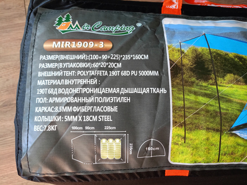 Палатка 3-местная Nature camping 1909-3 - купить по выгодной цене в интернет-магазине OZON ...