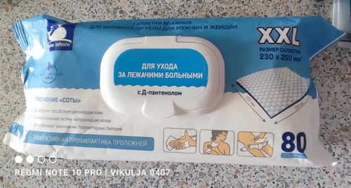 Влажные салфетки для лежачих больных White Whale 8х80шт, универсальные ...