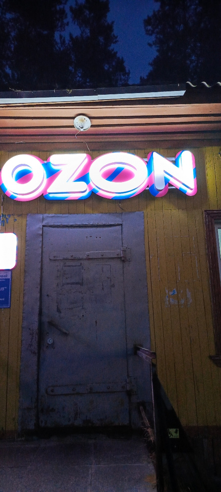 Вывеска Ozon Зебра L-2100 мм - купить с доставкой по выгодным ценам в интернет-магазине OZON ...