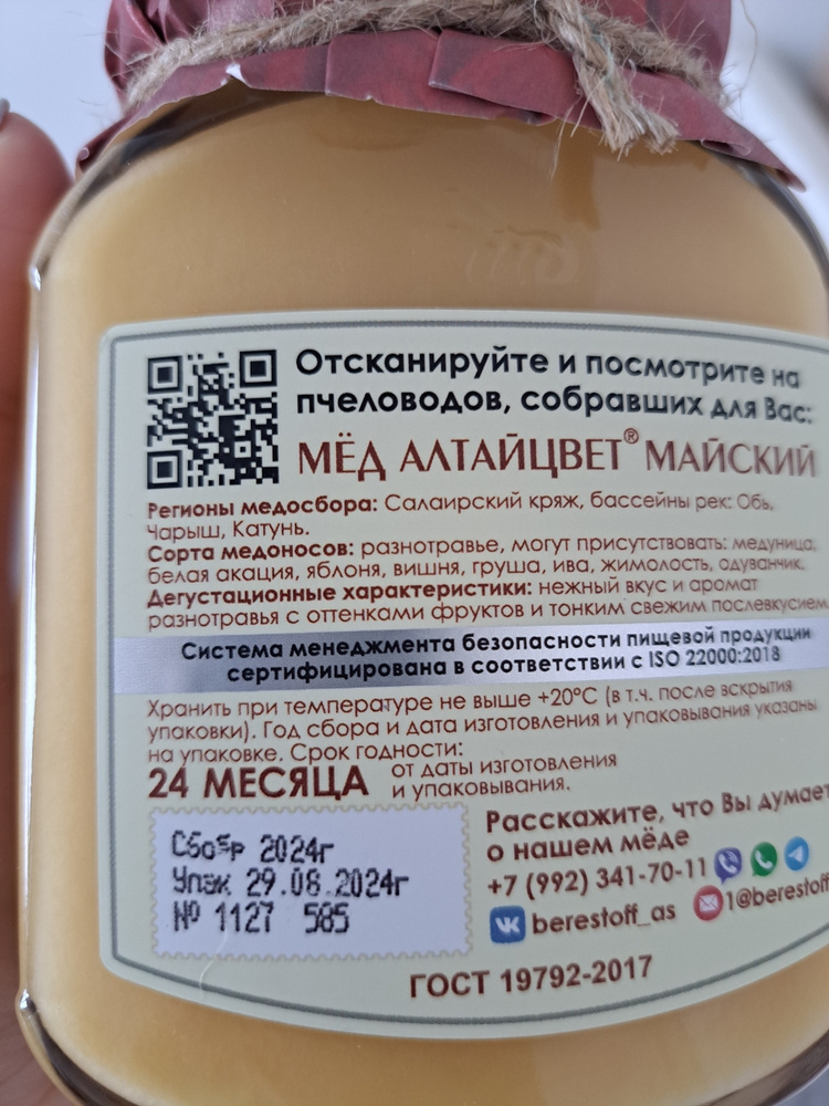 Мед натуральный липовый Башкирхан 500г, Берестов А.С. , стеклянная ...