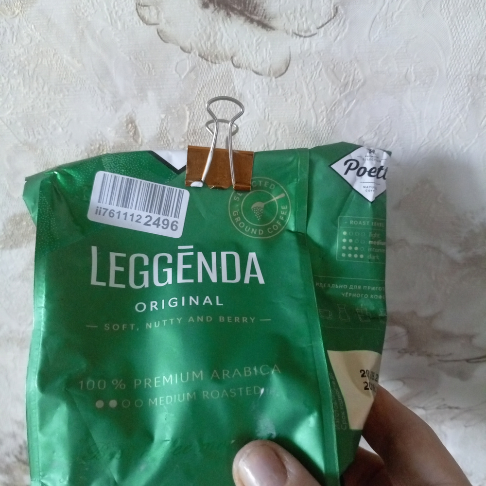 Кофе молотый Poetti Leggenda Ruby, 250 г - купить с доставкой по ...