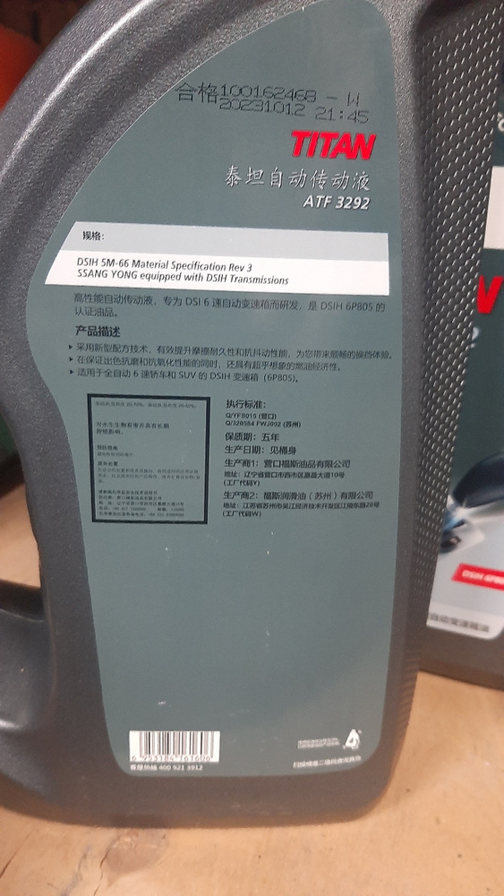 Масло Fuchs Titan ATF 3292 4л купить на OZON по низкой цене (162094769)