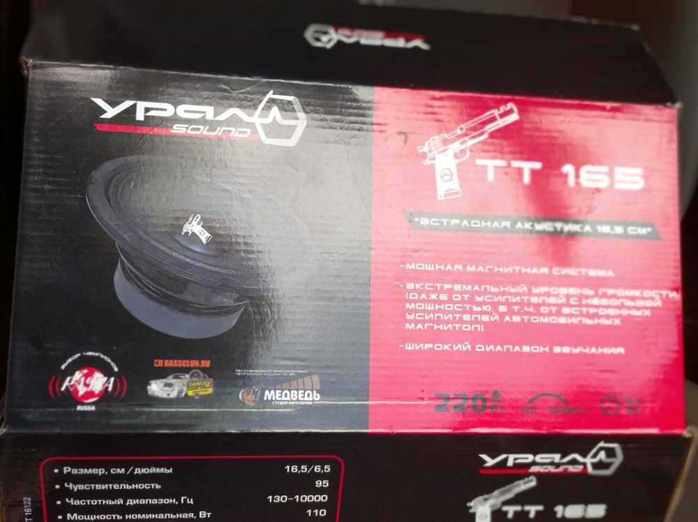 Акустическая система / URAL TT 165 / 16 см - купить по выгодной цене в интернет-магазине OZON ...