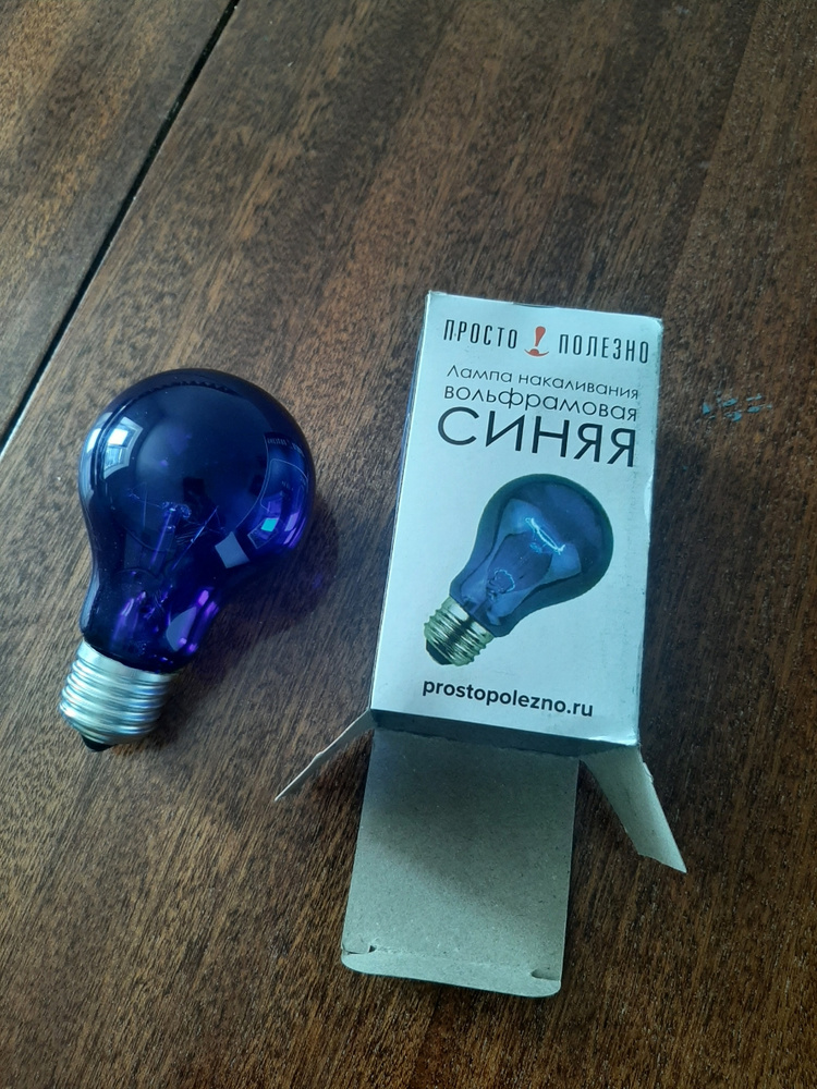 Синяя лампа из натурального кобальтового стекла (без краски) E27, 60Вт ...